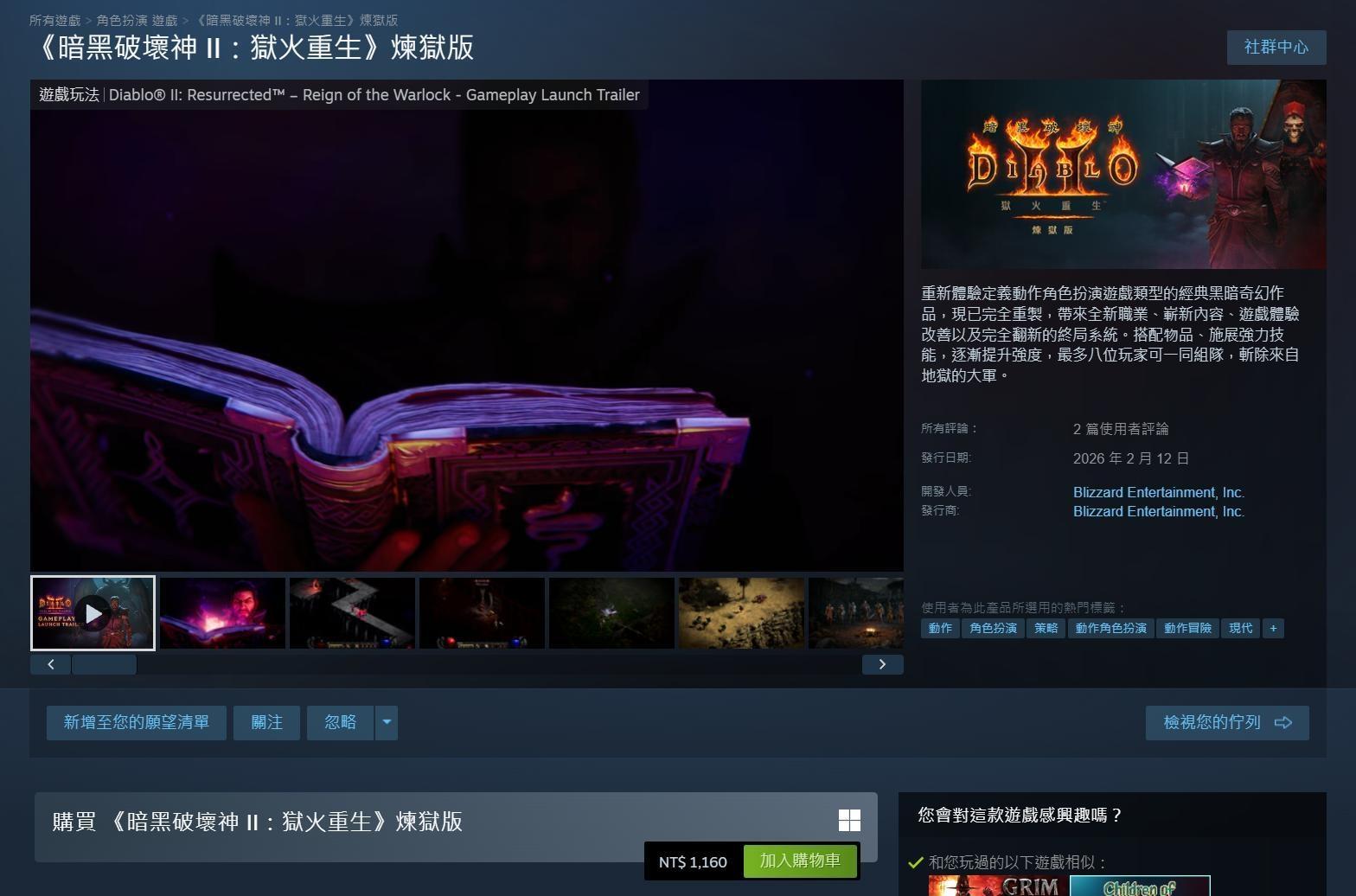 【問題】D2R steam 問題 @暗黑破壞神 哈啦板 - 巴哈姆特