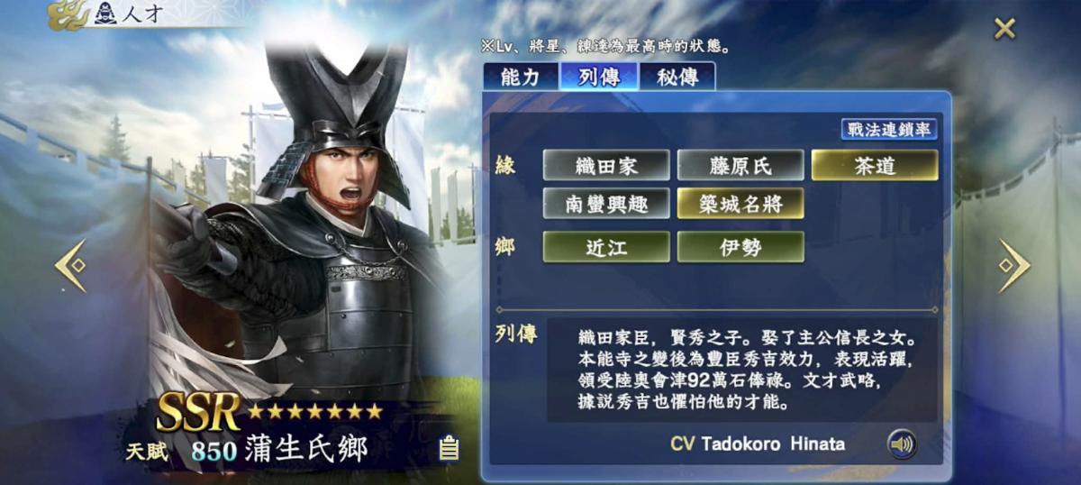 【攻略】S2理想的火槍將領搭配 @信長之野望 霸道 哈啦板 - 巴哈姆特