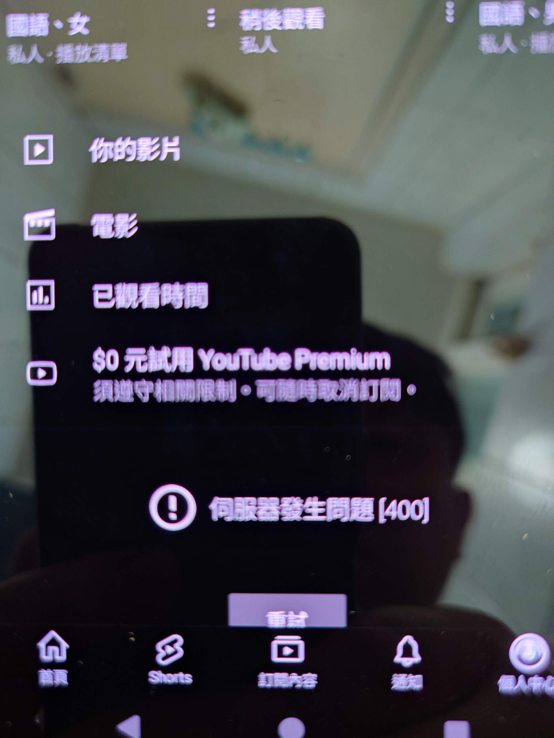 【心得】YouTube Revanced 懶人包 - GitHub自動生成 @智慧型手機 哈啦板 - 巴哈姆特