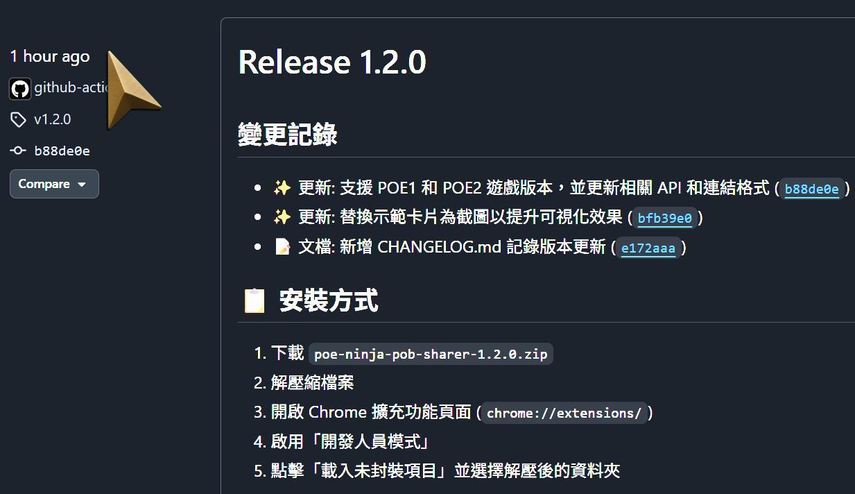 【情報】自製 ninja 忍者網一鍵轉中文編年史 PoB 擴充套件 @流亡黯道 Path of Exile 哈啦板 - 巴哈姆特