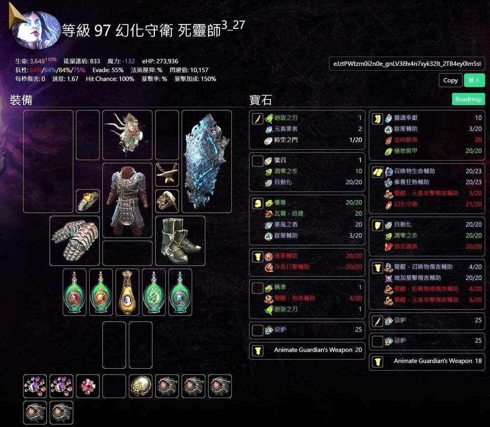 【情報】自製 ninja 忍者網一鍵轉中文編年史 PoB 擴充套件 @流亡黯道 Path of Exile 哈啦板 - 巴哈姆特