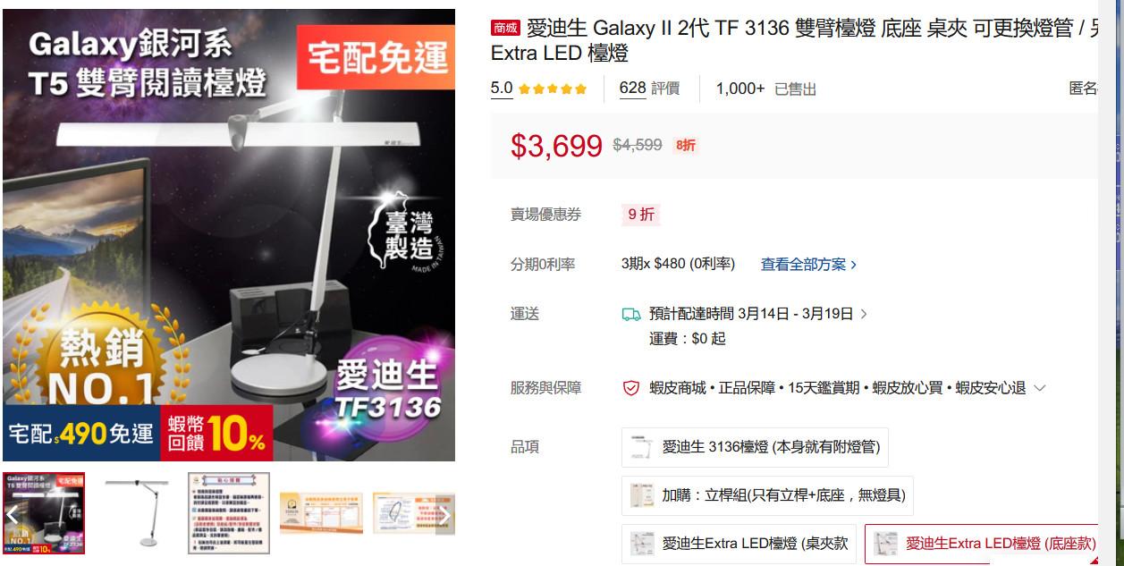 【問題】關於BenQ ScreenBar Pro螢幕掛燈 @電腦應用綜合討論 哈啦板 - 巴哈姆特