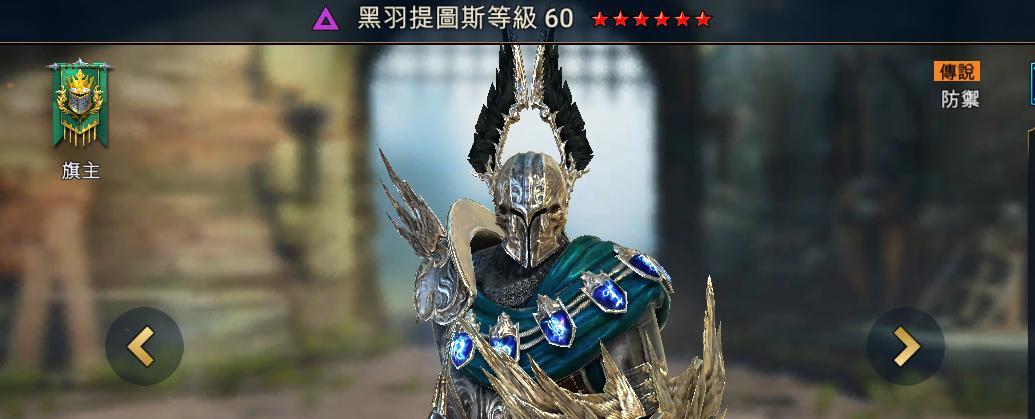 【討論】來聊聊有那些被改強/改弱的英雄吧！？(1150514更新) @RAID : Shadow Legends 精華區 - 巴哈姆特