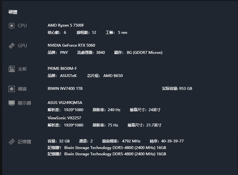 【問題】初次嘗試50系列顯卡 跪求設定調整 @電腦應用綜合討論 哈啦板 - 巴哈姆特