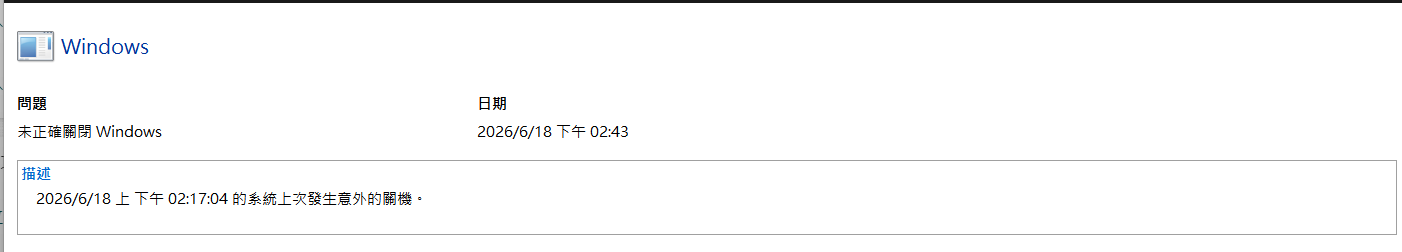 【問題】剩下的就是主機板的問題了，是吧!! @電腦應用綜合討論 哈啦板 - 巴哈姆特